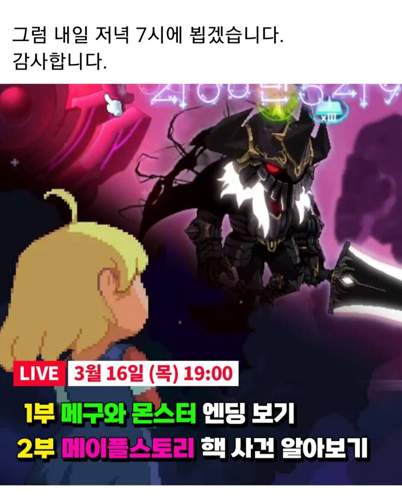 메이플스토리 인벤 김실장 드가자~~ 메이플스토리 인벤 자유게시판