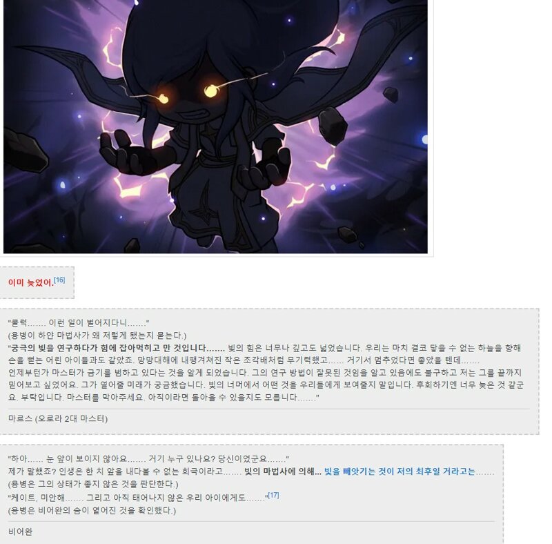 메이플스토리 인벤 차원의 도서관은 예언서였던건에 대하여 메이플스토리 인벤 자유게시판