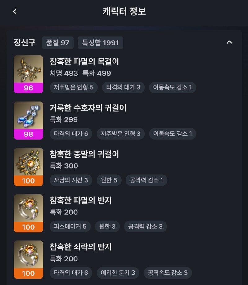 로스트아크 인벤 사시에서 피메 변경 문의드립니다 로스트아크 인벤 건슬링어 게시판