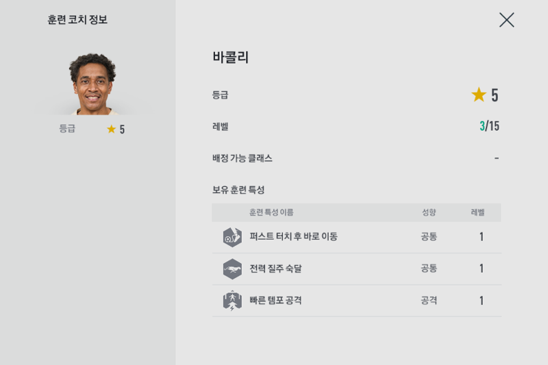 Fc 온라인 인벤 여러분들이라면 이 훈코 공격수에 사용 하실까요 Fc 온라인 인벤 감독모드 게시판