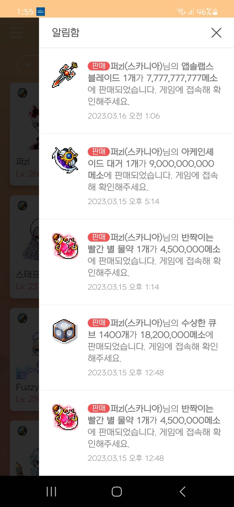 메이플스토리 인벤 우왕 다팔렸당 메이플스토리 인벤 자유게시판