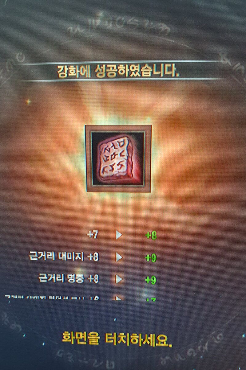 리니지m 인벤 8룬냉무 리니지m 인벤 득템 자랑 갤러리