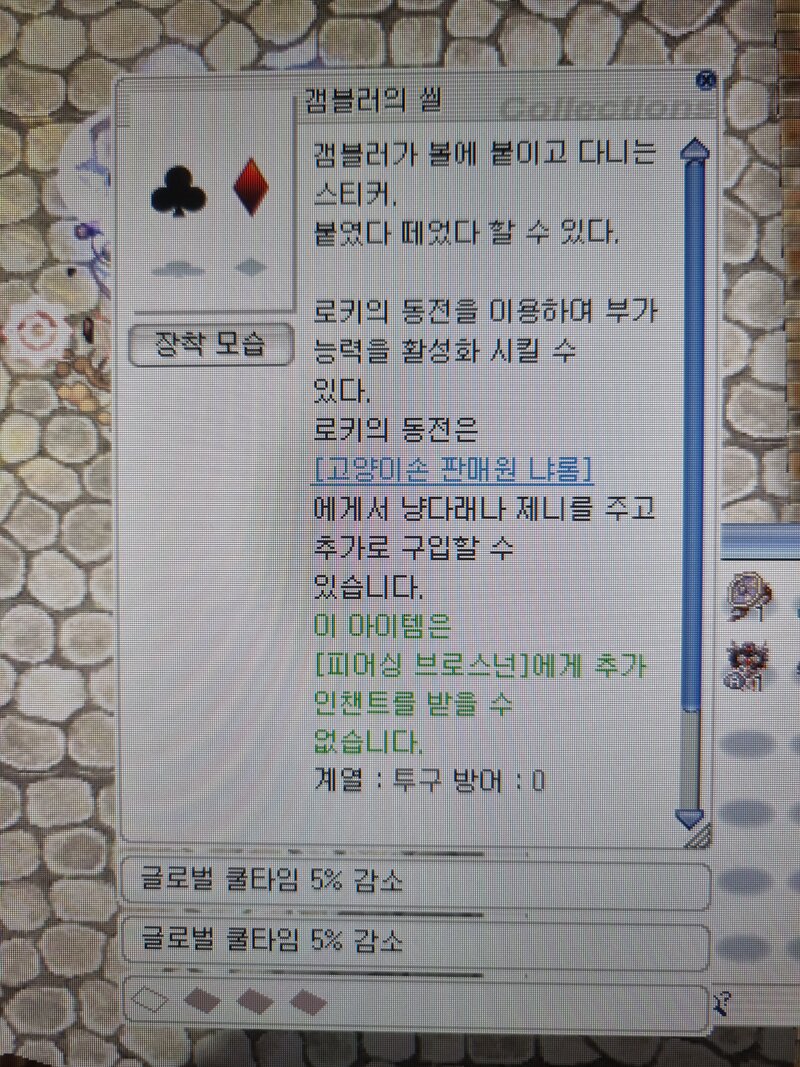 라그나로크 인벤 이그섭 갬블러씰 자작 라그나로크 인벤 득템과러쉬 게시판