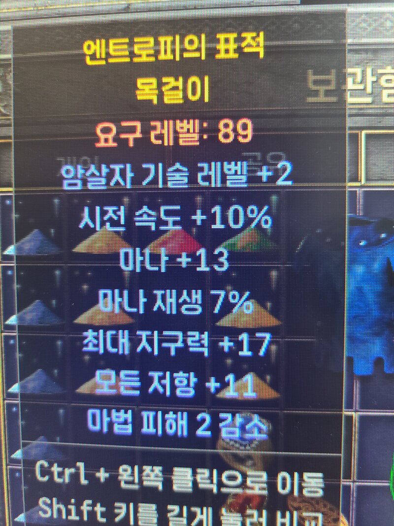 아뮬화염 어쎄 시세가 있을까요 디아블로2 득템and자랑 게시판 디아블로2 인벤