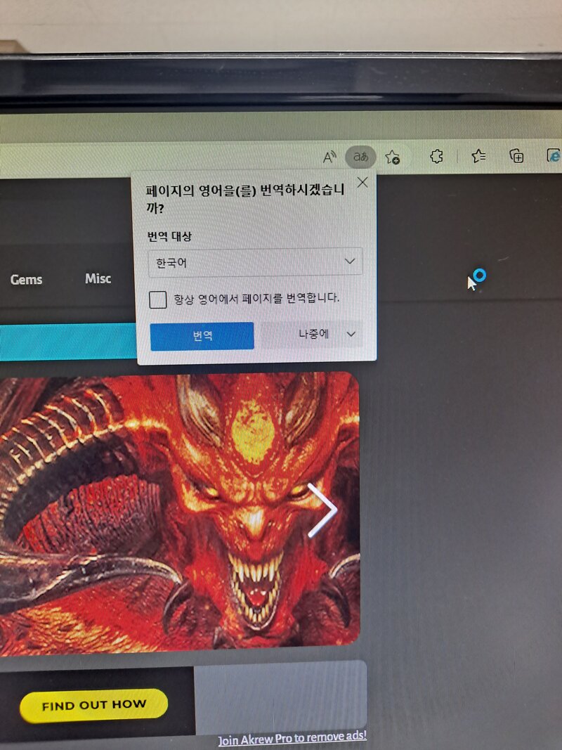 형님들 트레더리 번역창좀 알려주세요 디아블로2 자유 게시판 디아블로2 인벤