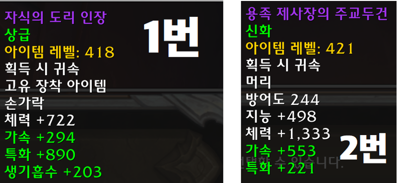 월드 오브 워크래프트 인벤 금고 보상 결정 조언 부탁드립니다 와우 인벤 사제 게시판