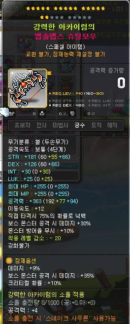 메이플스토리 인벤 하버때 만들어논 리부트 첫캐릭터 메이플스토리 인벤 리부트 게시판