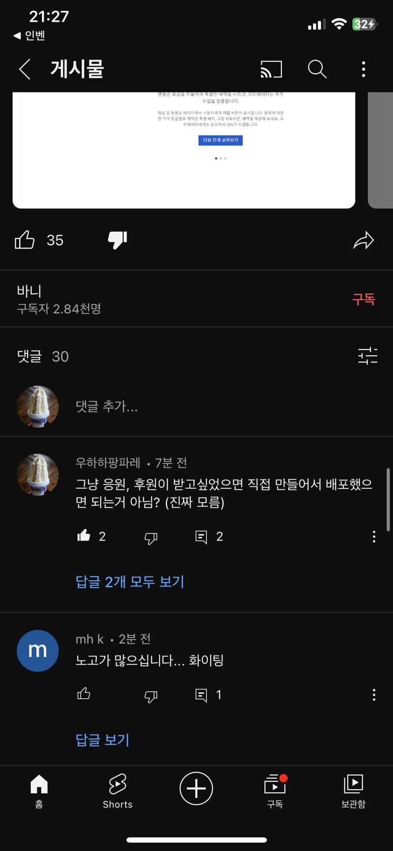 그녀석 근황 디아블로2 자유 게시판 디아블로2 인벤