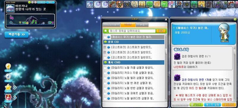 메이플스토리 인벤 근데 메르는 자꾸 버프만 먹네 메이플스토리 인벤 자유게시판