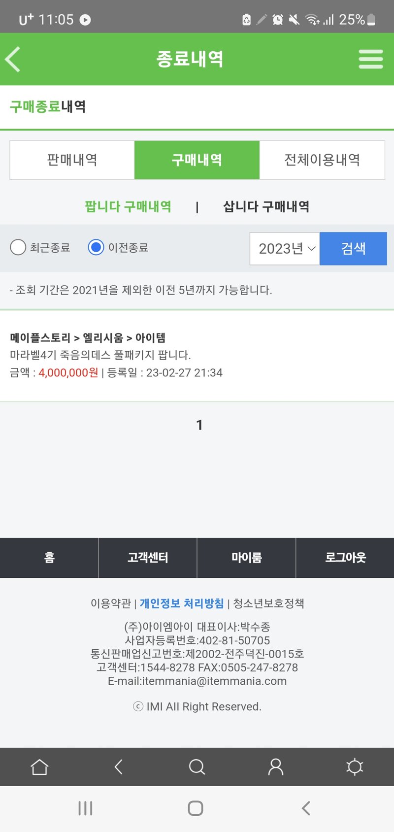 메이플스토리 인벤 그래도 나보다 낫잖아 메이플스토리 인벤 자유게시판