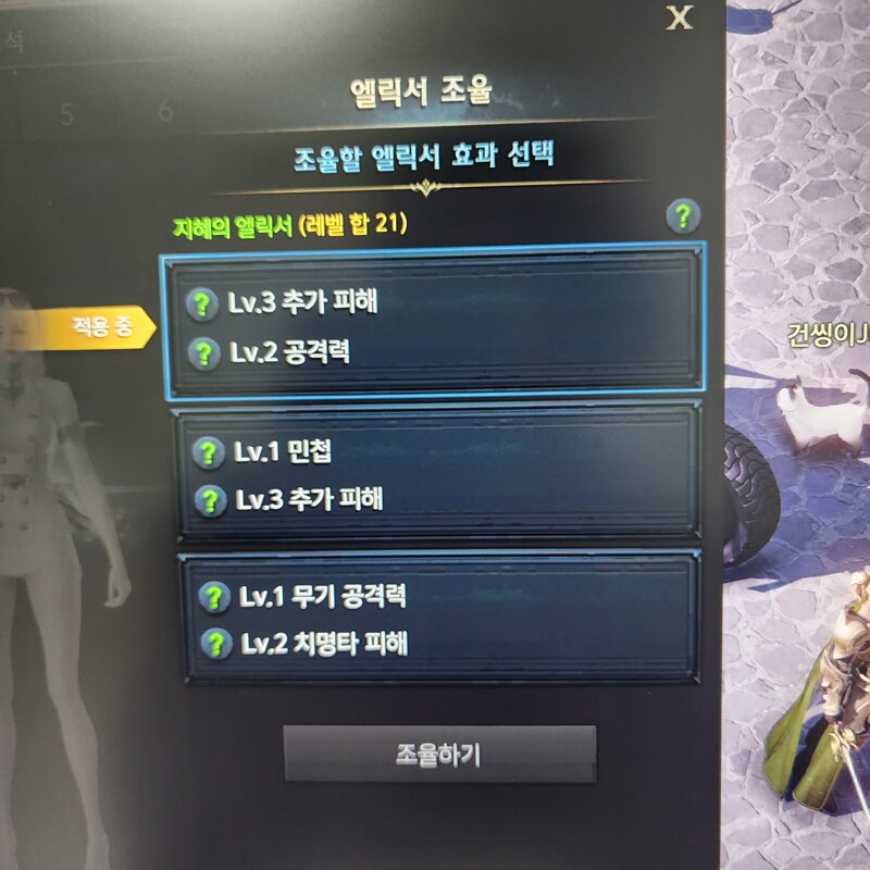 로스트아크 인벤 효과중에 어떤게 더 딜상승에 도움이될까요 로스트아크 인벤 건슬링어 게시판