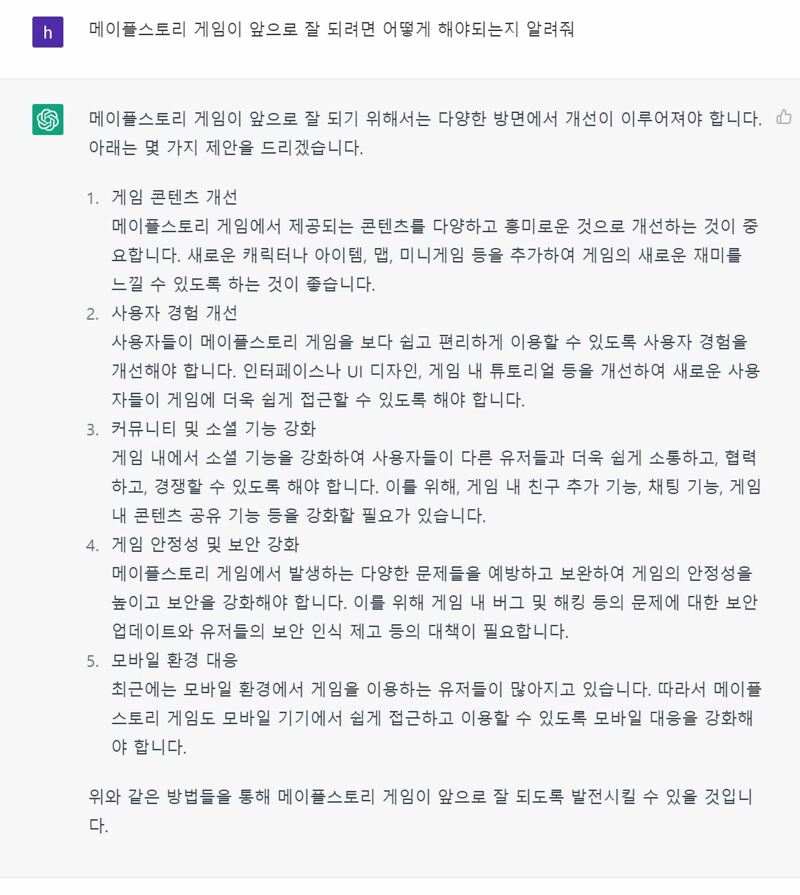 메이플스토리 인벤 원기야 메이플스토리가 앞으로 잘되려면 어떻게 해야하는지 딱 알려준다 메이플스토리 인벤 자유게시판
