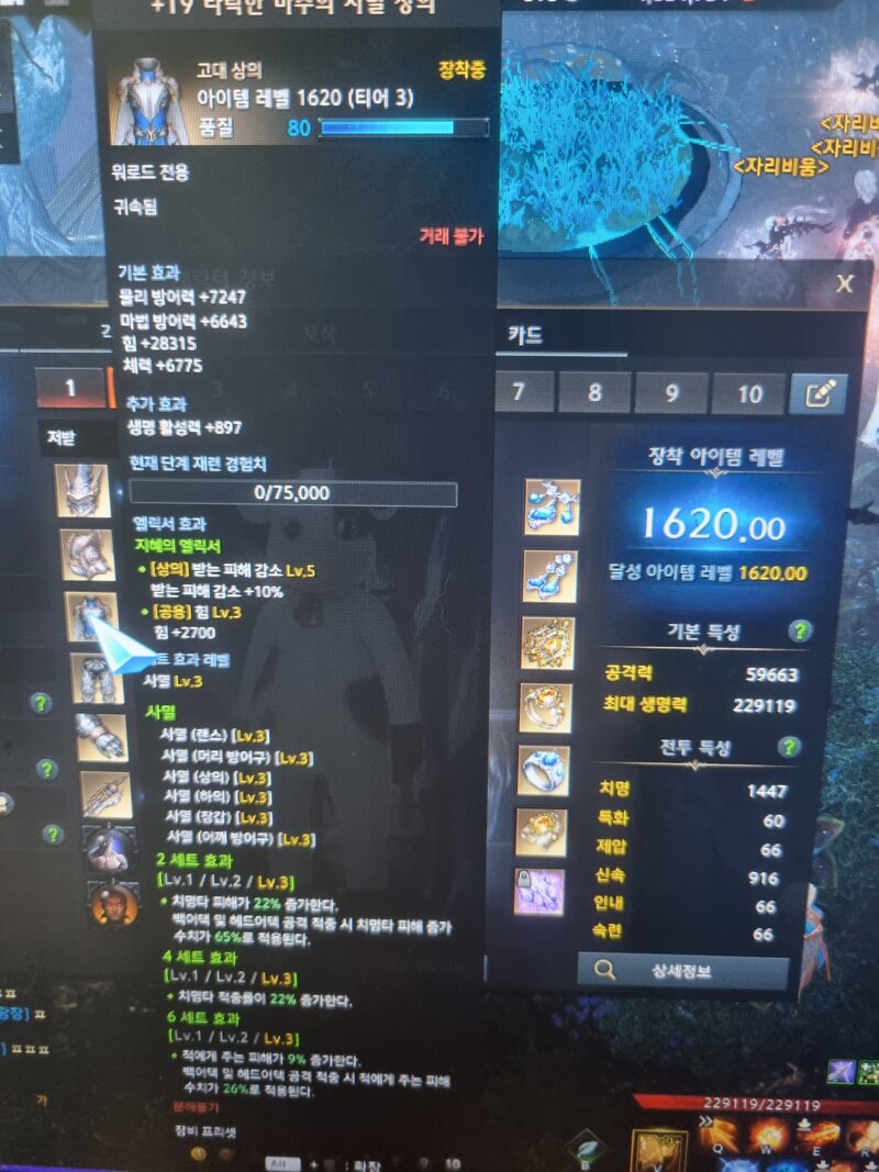 로스트아크 인벤 이게이친구 입에 들어가네 로스트아크 인벤 워로드 게시판