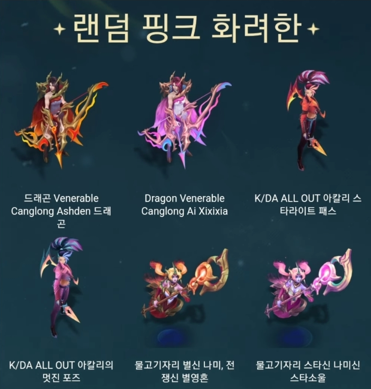 리그오브레전드 인벤 미포 프레스티지 일러 변경 Lol 봇 게시판