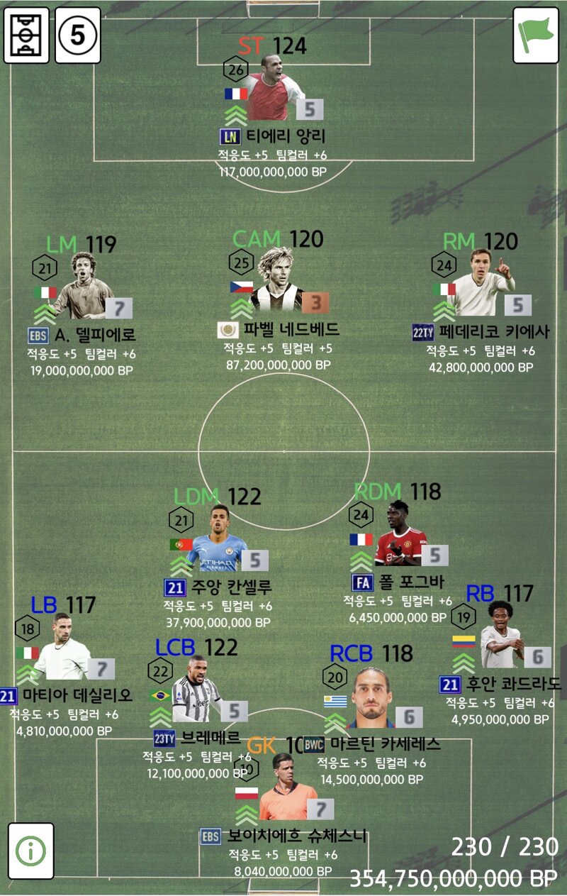 Fc 온라인 인벤 콘 앙리 써보고싶음 Fc 온라인 인벤 자유게시판