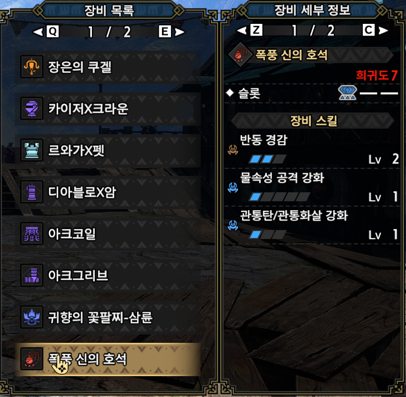 몬스터 헌터 라이즈 인벤 라이트보우건 템셋팅 조언부탁드려요 몬스터헌터 인벤 자유게시판