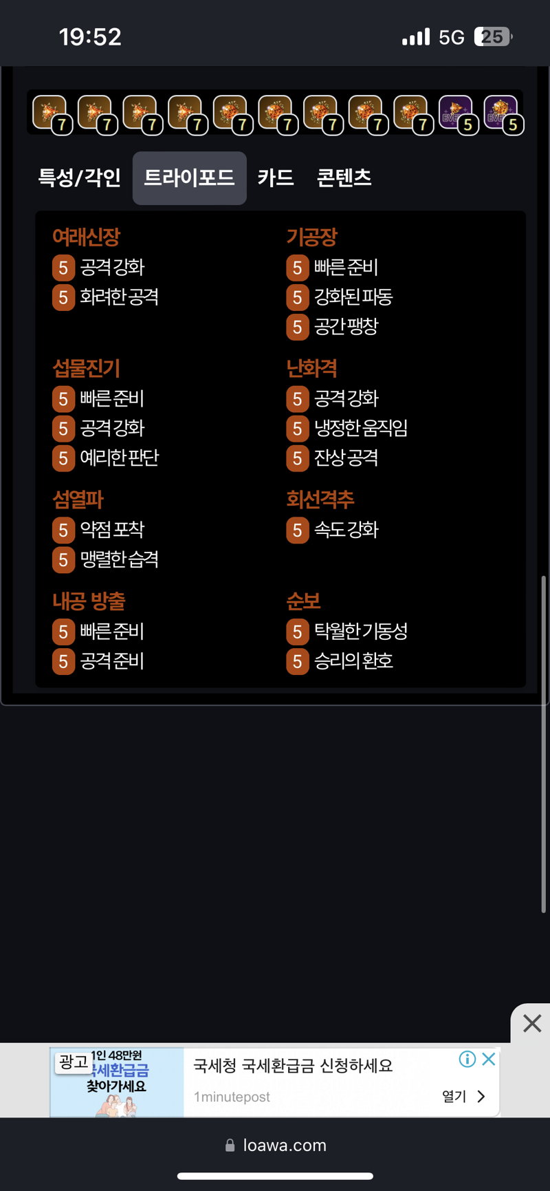 로스트아크 인벤 역천 트포 질문입니다 로스트아크 인벤 기공사 게시판
