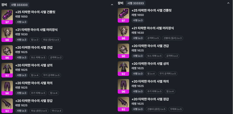 로스트아크 인벤 선봉대 Vs 회심 로스트아크 인벤 스트라이커 게시판