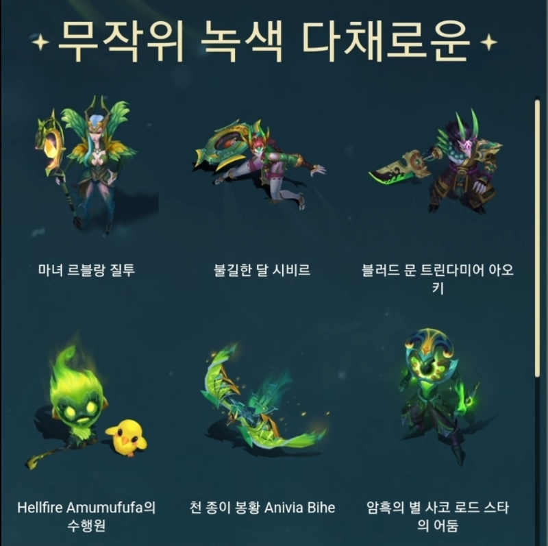 리그오브레전드 인벤 미포 프레스트지 일러 변경 Lol 탑 게시판
