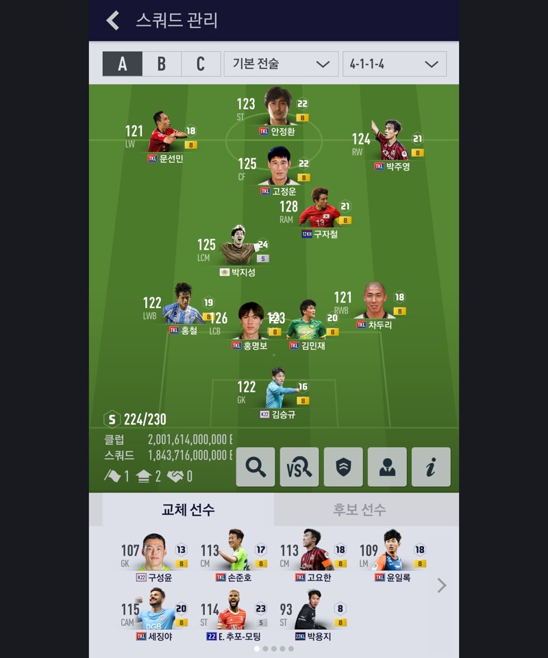 Fc 온라인 인벤 2조 달성 Fc 온라인 인벤 득템강화 자랑 게시판