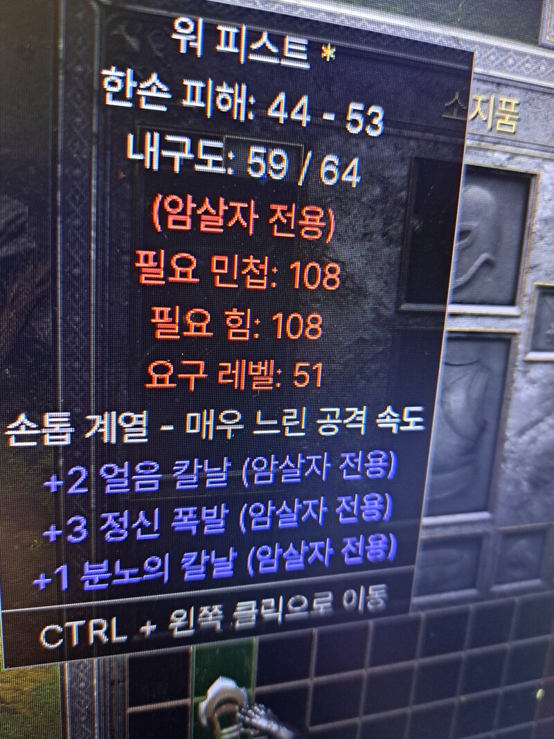 이거 어떤가요감정 부탁드립니다 디아블로2 암살자 게시판 디아블로2 인벤