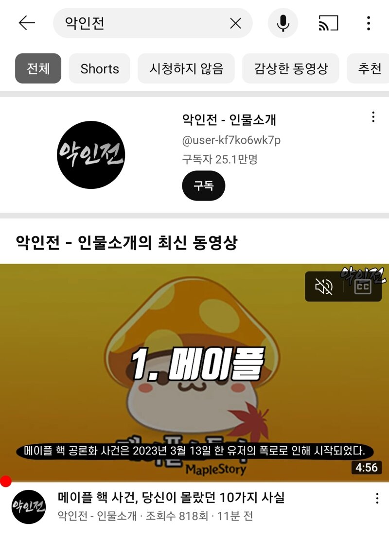 메이플스토리 인벤 렉카 또 떳다 니미 ㅋㅋㅋㅋㅋ 메이플스토리 인벤 자유게시판