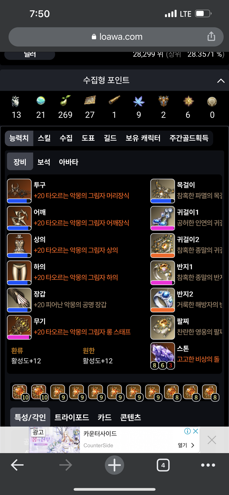 메이플스토리 인벤 로아 선생님들 메이플스토리 인벤 자유게시판