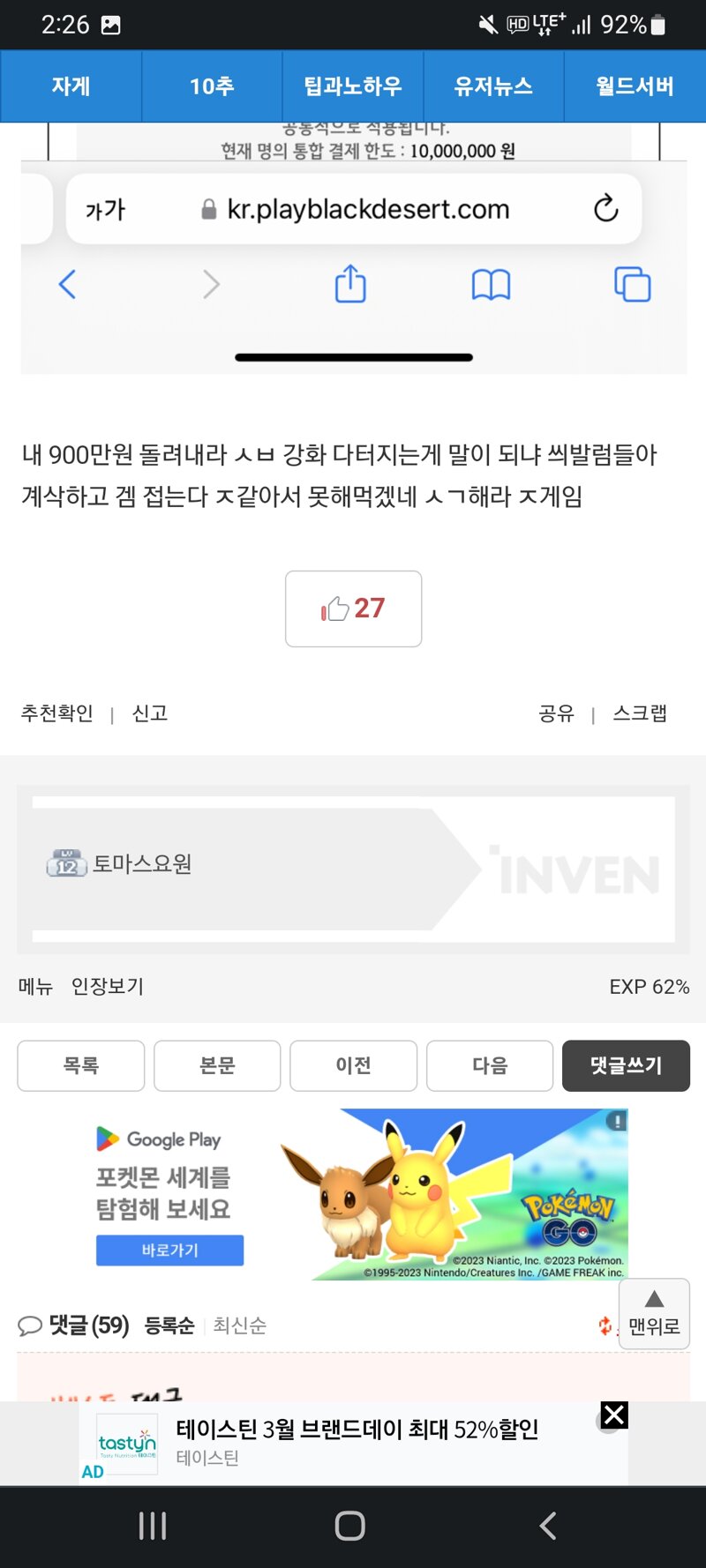 검은사막 인벤 난민들 팁 검은사막 인벤 자유게시판