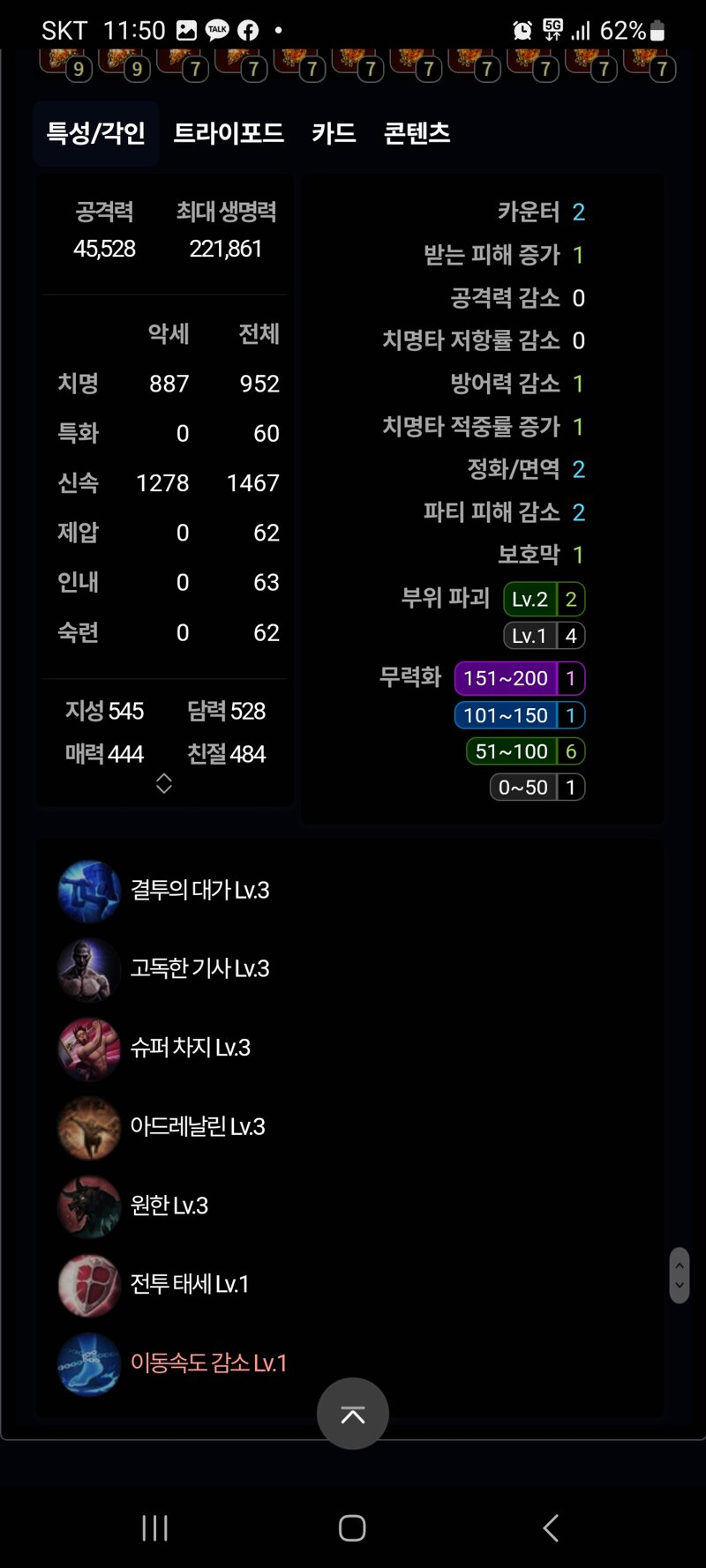 로스트아크 인벤 상아탑노말 출격가능한가요 로스트아크 인벤 워로드 게시판