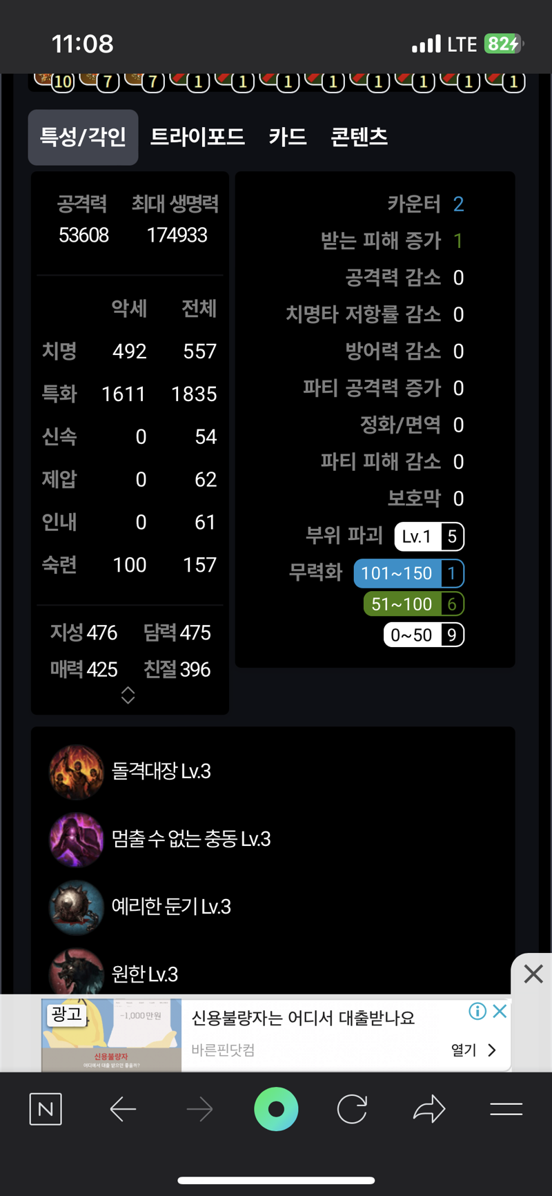 로스트아크 인벤 고수님들 질문있읍니다 로스트아크 인벤 데모닉 게시판