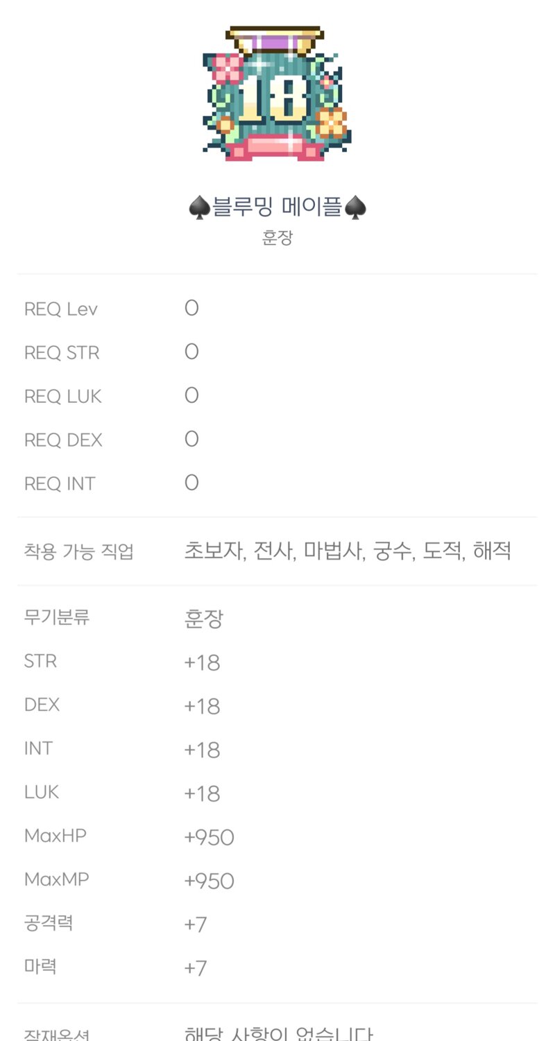 메이플스토리 인벤 나만 슬픈가 메이플스토리 인벤 자유게시판