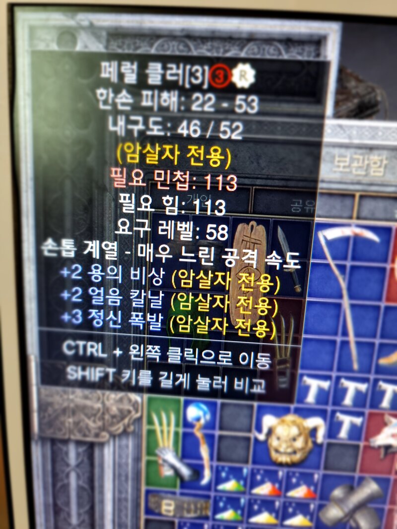 페럴 클러 쓰이나요 디아블로2 득템and자랑 게시판 디아블로2 인벤