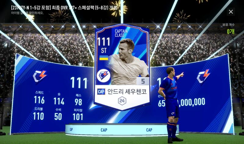 Fc 온라인 인벤 마일스톤 마지막 보상 Fc 온라인 인벤 자유게시판