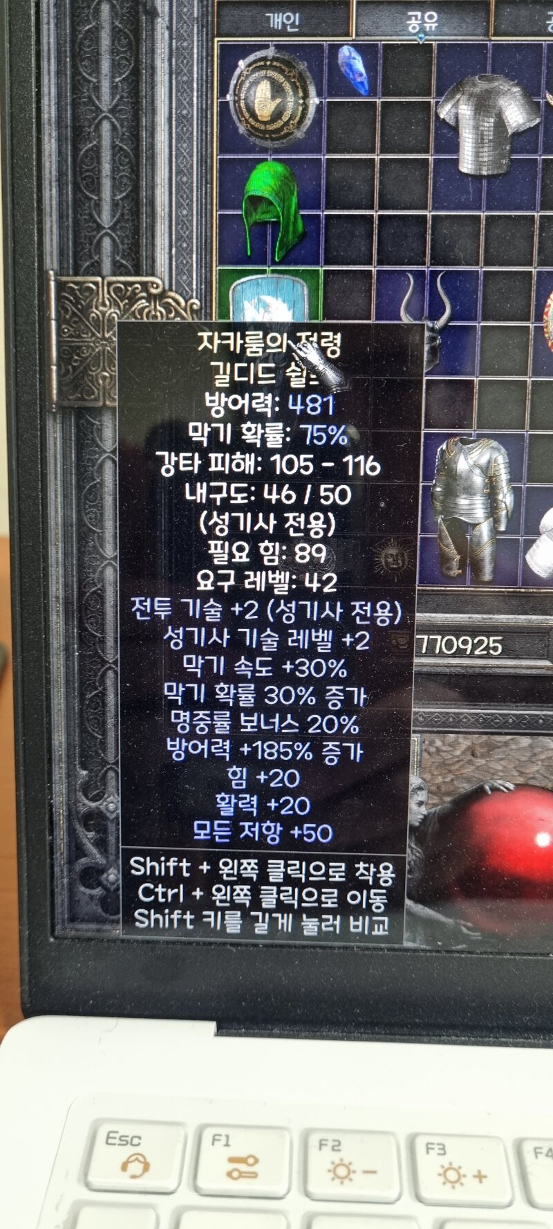 자카룸 시세있나요 디아블로2 득템and자랑 게시판 디아블로2 인벤