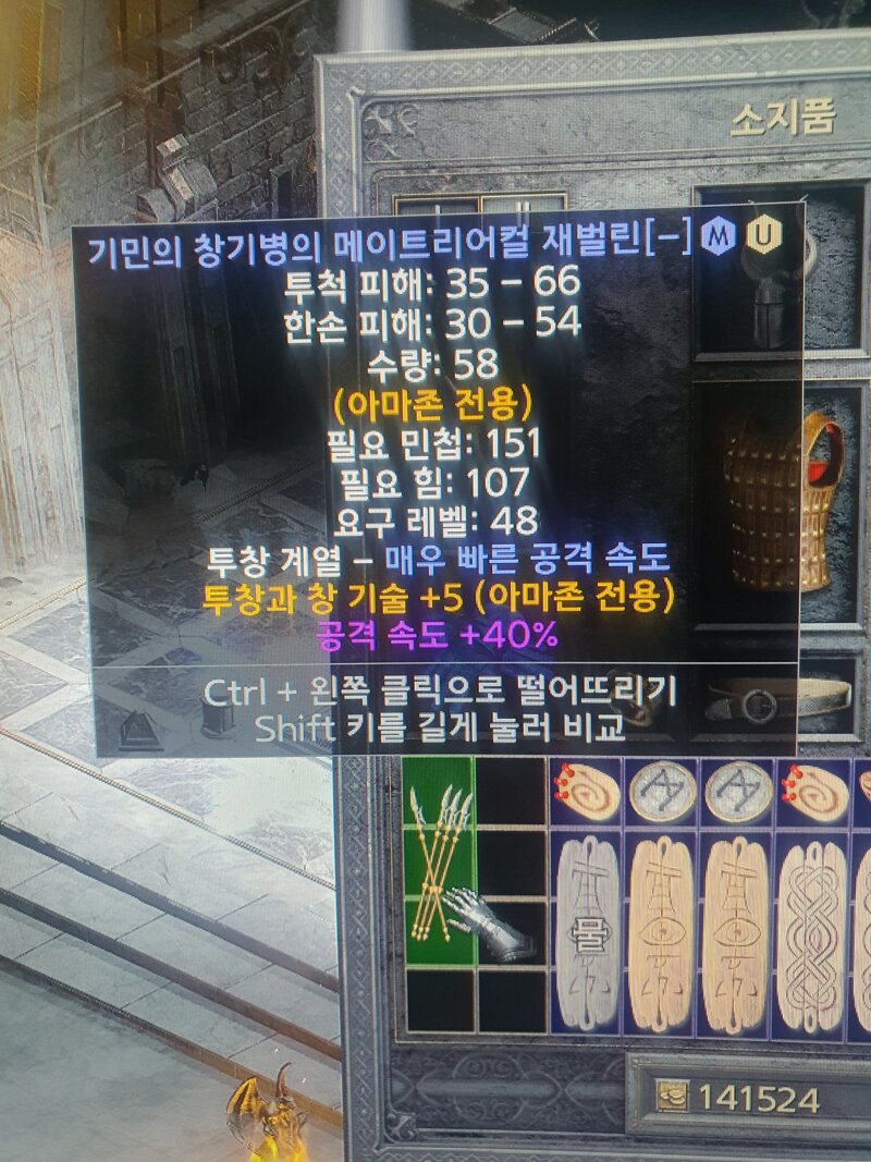 매직 재벌린 5투창 40공속 시세 알려주세요 디아블로2 득템and자랑 게시판 디아블로2 인벤