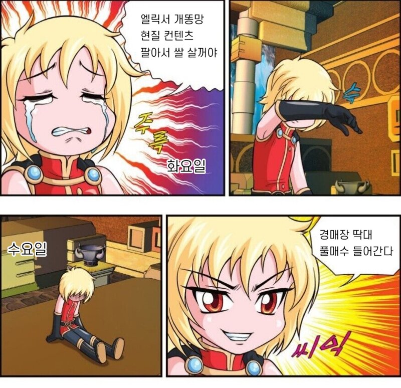 로스트아크 인벤 엘릭서 짤 로스트아크 인벤 팬아트and팬픽 게시판