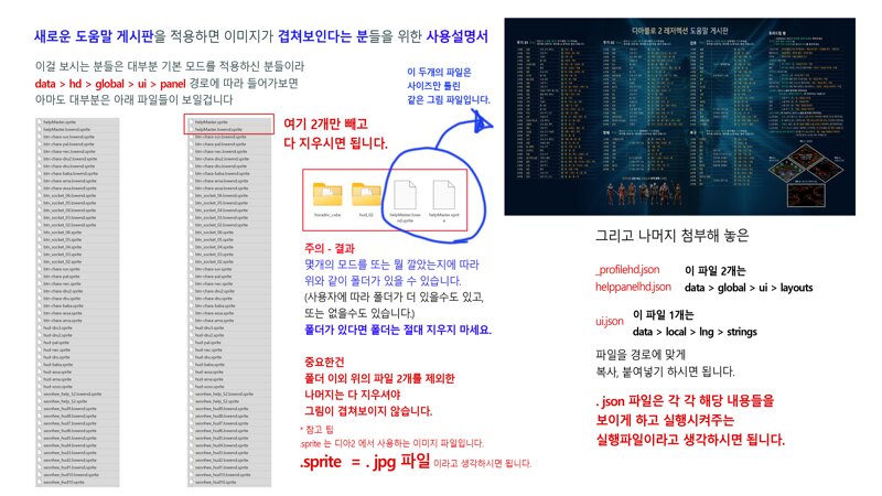 새로운 도움말 게시판 배경변경 디아블로2 애드온모드 자료실 디아블로2 인벤