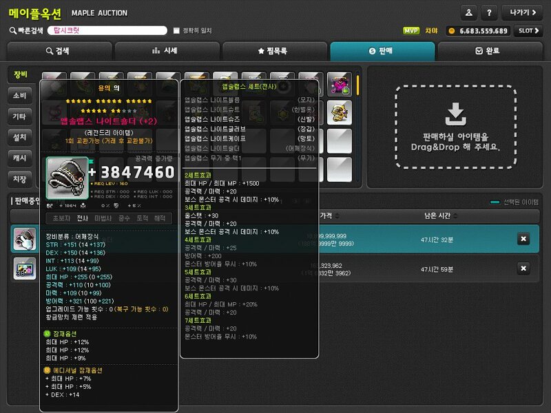 메이플스토리 인벤 스카 33퍼 75 앱솔 숄더 판매 재업합니다 메이플스토리 인벤 전사 직업게시판