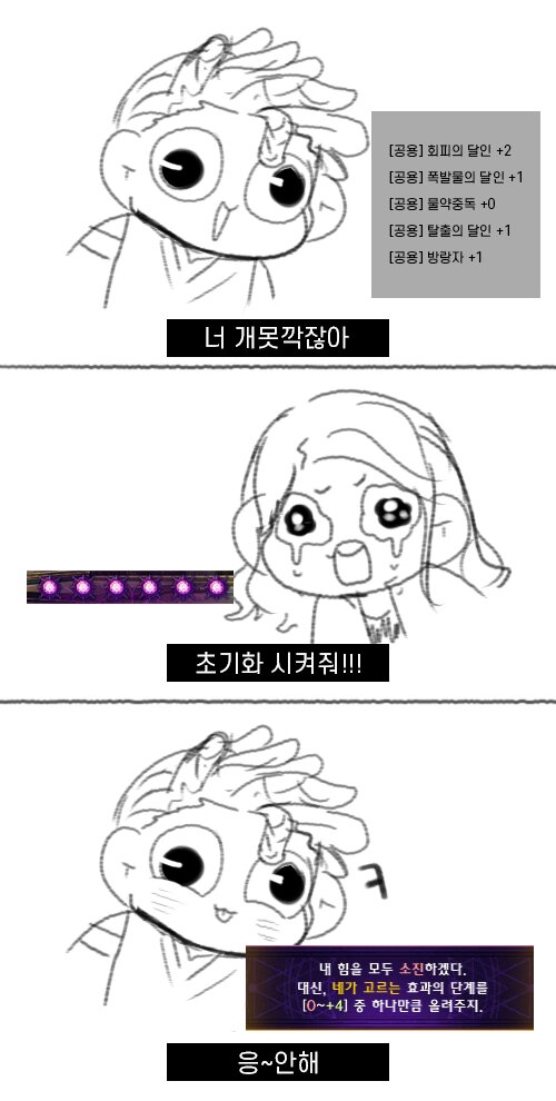 로스트아크 인벤 엘릭서 짤 로스트아크 인벤 팬아트and팬픽 게시판