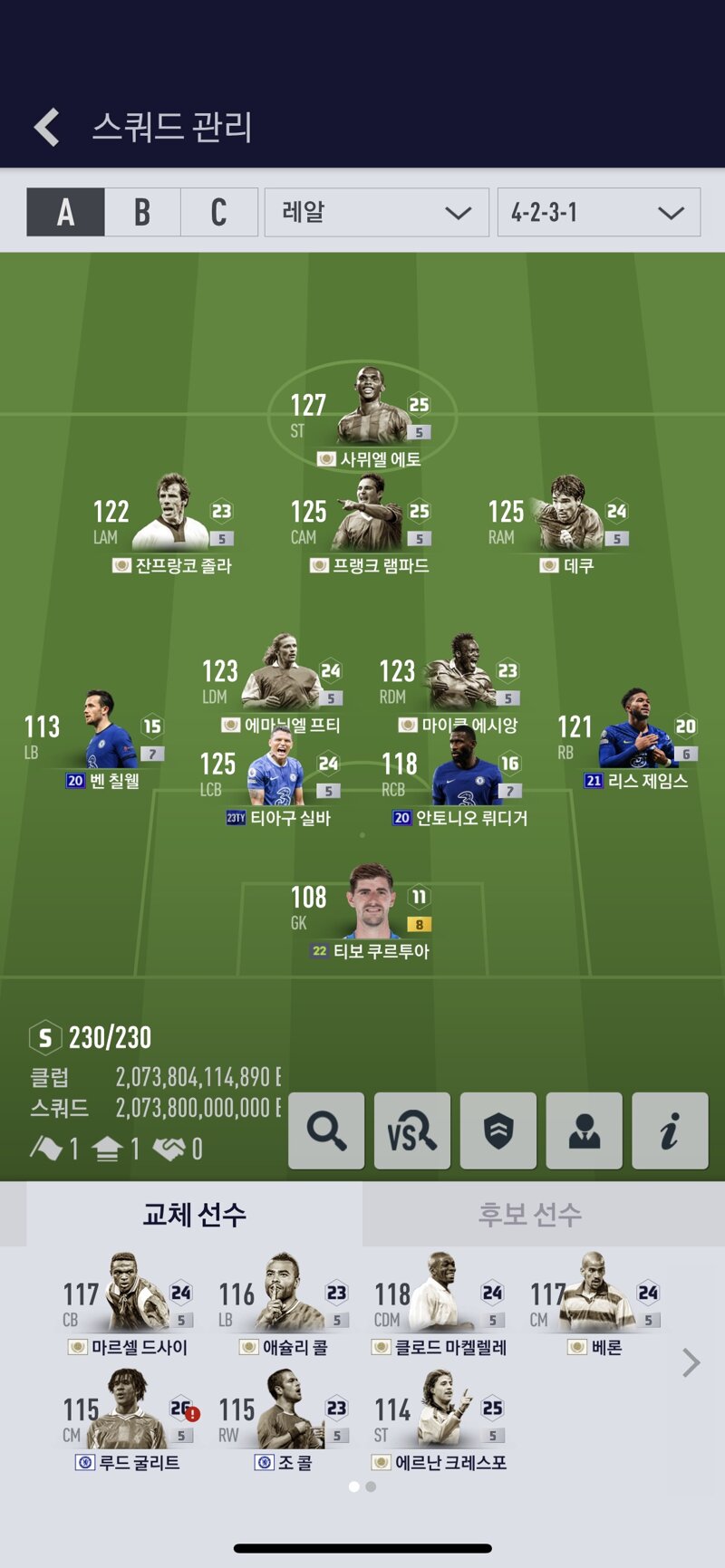 Fc 온라인 인벤 2조 아이콘모먼트 첼시 질문받아 형들 ㄱㄱ Fc 온라인 인벤 팀전술 평가 상담 게시판