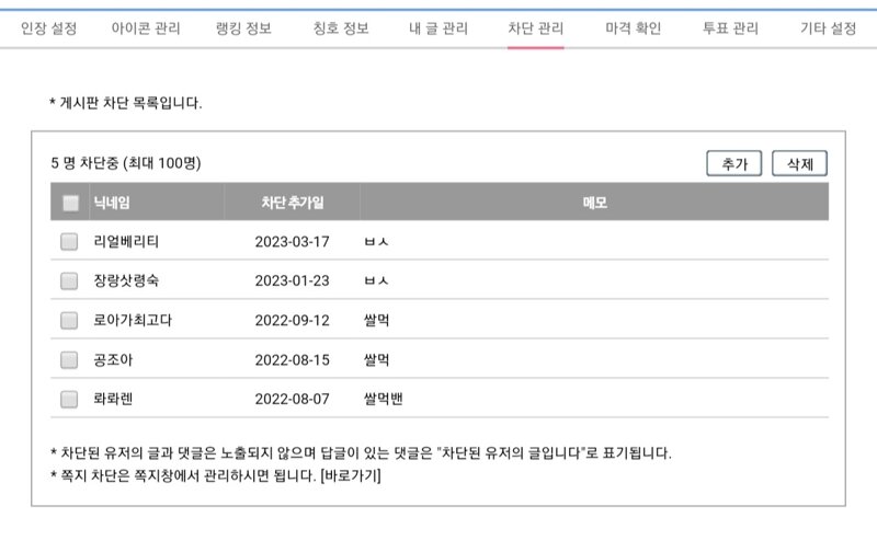 로스트아크 인벤 기상유저 차단목록 공개합니다 로스트아크 인벤 기상술사 게시판