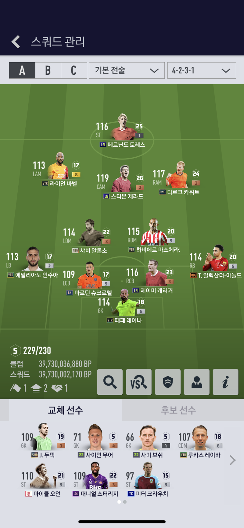 Fc 온라인 인벤 감성 리버풀 Fc 온라인 인벤 자유게시판