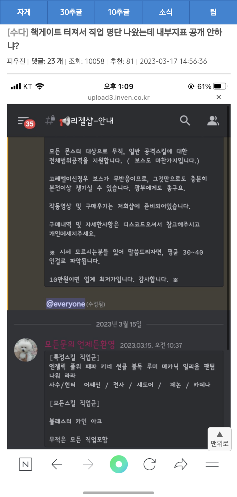 메이플스토리 인벤 나워 너프하는 이유가 혹시 메이플스토리 인벤 도적 직업게시판
