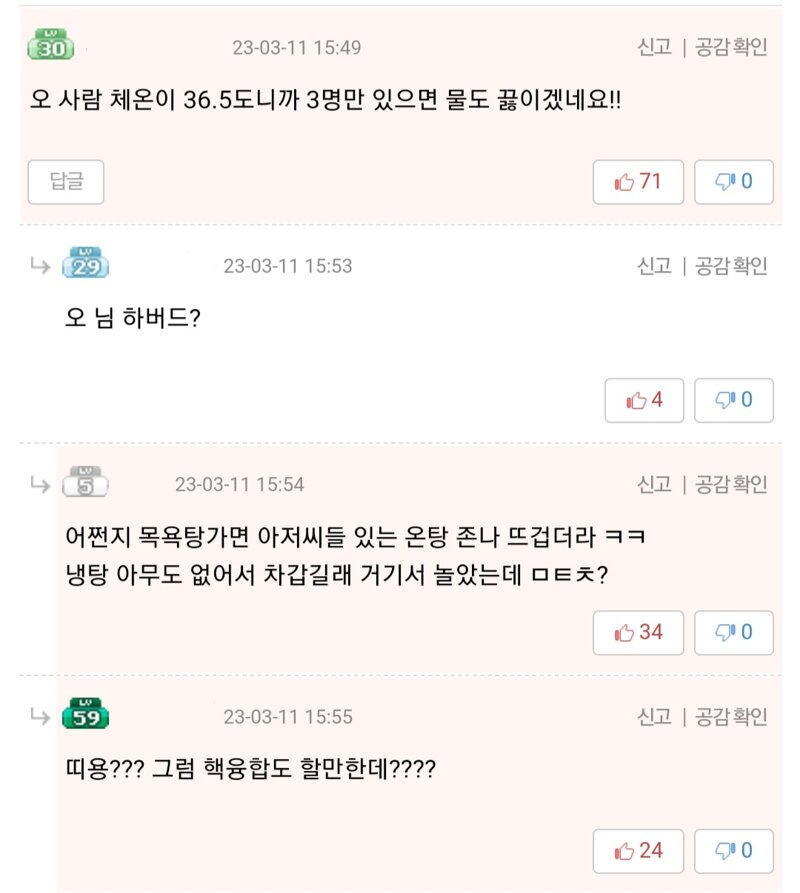 메이플스토리 인벤 메벤 만담 메이플스토리 인벤 자유게시판