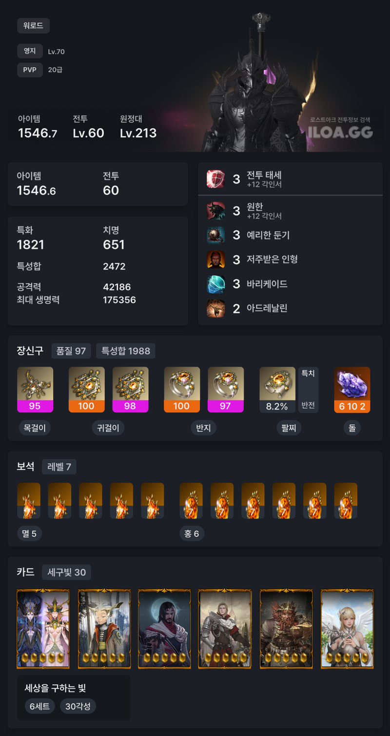 로스트아크 인벤 진짜진짜 너무 약함 로스트아크 인벤 워로드 게시판