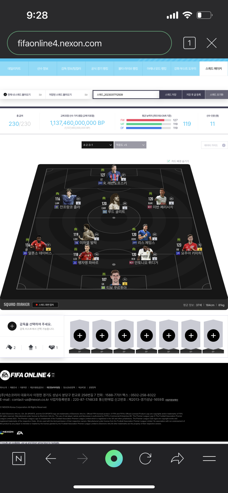 Fc 온라인 인벤 첼뮌헨 평가 Fc 온라인 인벤 팀전술 평가 상담 게시판