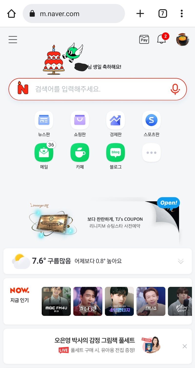 메이플스토리 인벤 겜은 망했지만 축하해주세요 메이플스토리 인벤 자유게시판