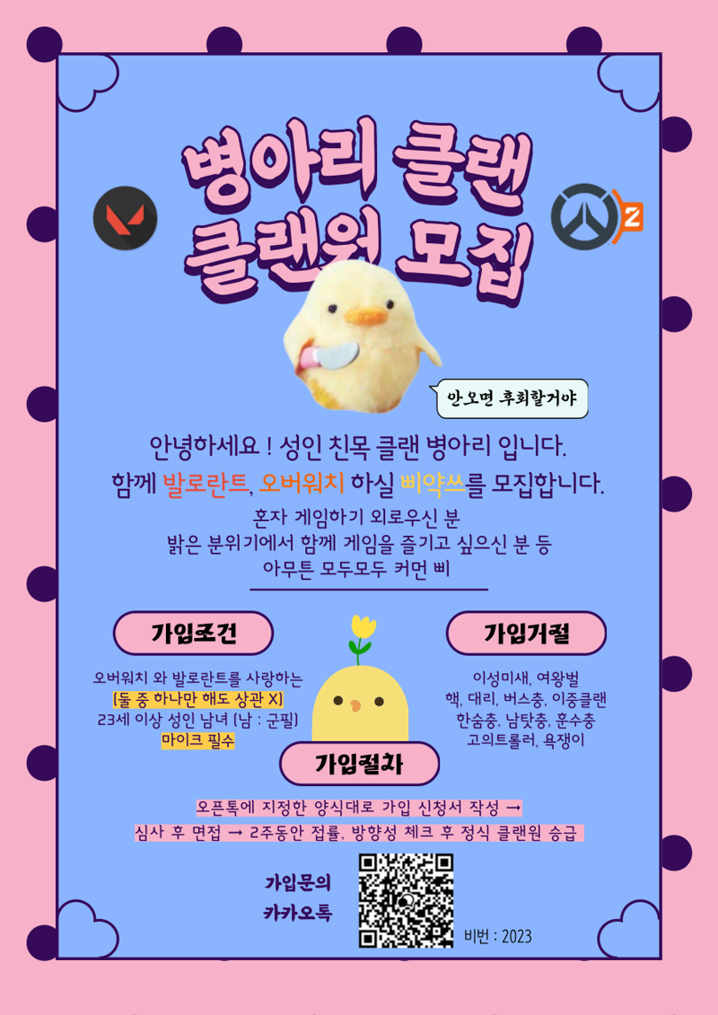 발로란트 인벤 병아리 발로란트 커뮤니티 게시판
