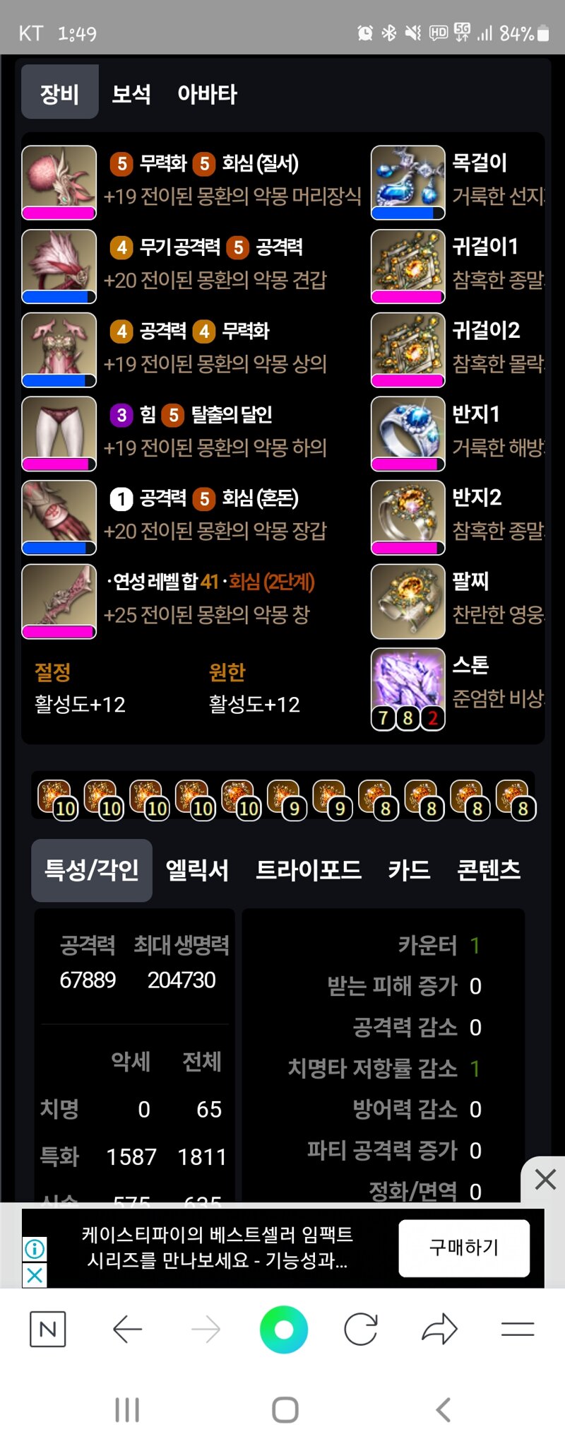 로스트아크 인벤 저도 회심 40 로스트아크 인벤 창술사 게시판