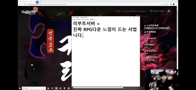 메이플스토리 인벤 ㅇㅂ 팡이 리부트가 진짜 Rpg 다운 느낌 메이플스토리 인벤 자유게시판